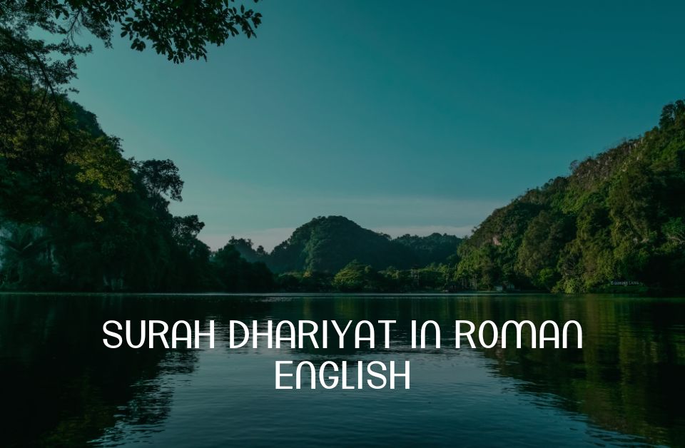 Surah Dhariyat in Roman English | Quran in Roman English